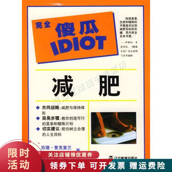 完全傻瓜指导系列--