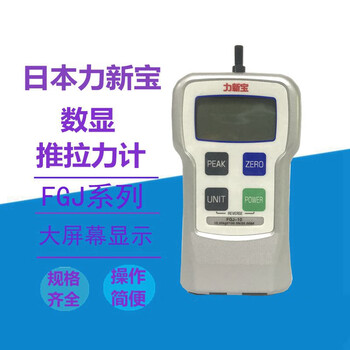 SHIMPO测力计 力新宝FGJ-1 2 5 10 20 50数显推拉力计（原装 FGP-50 50KG【图片 价格 品牌 报价】-京东