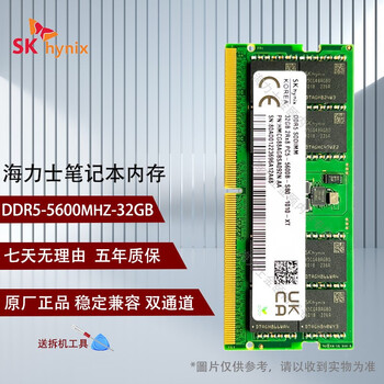 海力士金颐（SK hynix）DDR5 5600小绿条 笔记本内存条 32G DDR5 5600MHz 单条【图片 价格 品牌 报价】-京东
