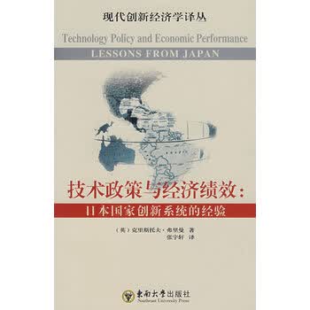 kg保证正版 技术政策与经济绩效