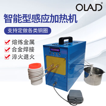OLAD高频感应加热机金属加热器220V小型电磁加热器设备加热器熔炉 1.5kw加热机 ZDBT-2【图片 价格 品牌 报价】-京东