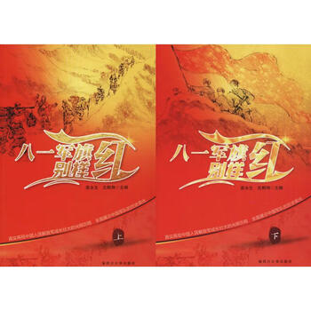 八一军旗别样红
