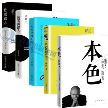 [上新]本色