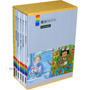 几米袖珍本（幸运儿） 幾米