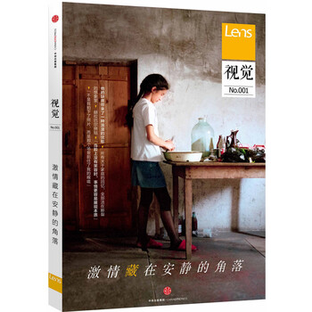 视觉001:激情藏在安静的角落【，放心购买】