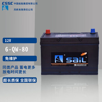 【风帆6-QW-80】风帆（sail）蓄电池6-QW-80 12V免维护 适配北汽勇士CTL151 CTL163【行情 报价 价格 评测】-京东