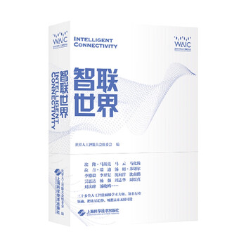 智联世界
