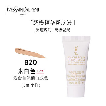 【圣罗兰YSL 圣罗兰明彩精萃水粉霜B20（超模精华粉底霜）5ml 促销品，介意慎拍 滋润干皮女士护肤品】YSL 圣罗兰明彩精萃水粉霜B20（超模精华粉底霜）5ml 促销品，介意慎拍 滋润干皮 ...