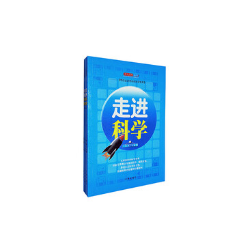 走进科学 科普读物 宋涛主编 辽海出版社 9787545102352