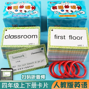 小学生人教版英语教材课本同步英语单词卡片三年级四年级五年级六年级上册下册英语词汇单元单词卡片随堂练习口语音标组词造句全面提高闪卡记背神器随身携带真人发声学英语单词口袋书随身记三年级起点幼儿儿童 四年级
