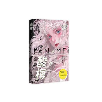 酸梅 特别印签版 飞机盒