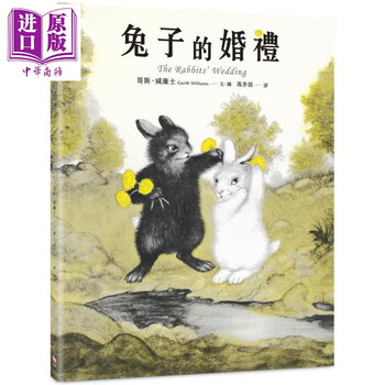 兔子的婚礼 The Rabbits’ Wedding 港台原版 哥斯.威廉士 字亩文化 绘本童书