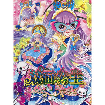 花国公主--双面公主 李荔芷 文 蜜桃工作室 图