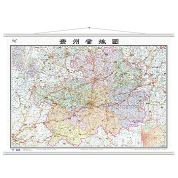 中国地图分省系列挂图 1.1米*0.8米 贵州省地图