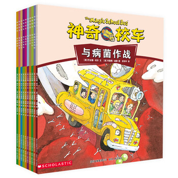 神奇校车·动画版（全10册）