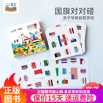 对对碰 早教桌游儿童玩具桌面游戏亲子互动男孩女孩 亲子互动游戏 儿童早期专注力记忆力训练卡片 对对碰