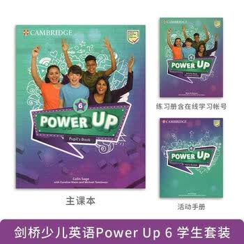 power up 初级 1-6级 +送白板资料 剑桥教材 5-12岁 书+练习册 6级