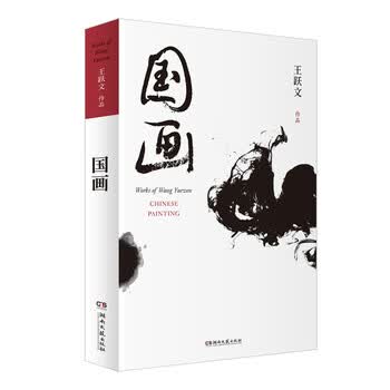 国画（典藏版）
