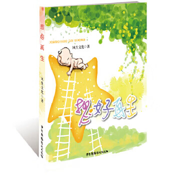 想好再生 风生文化