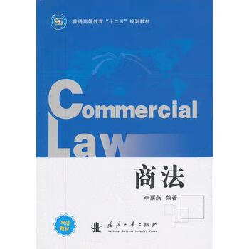 商法