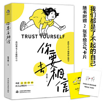 你要去相信 微奢糖