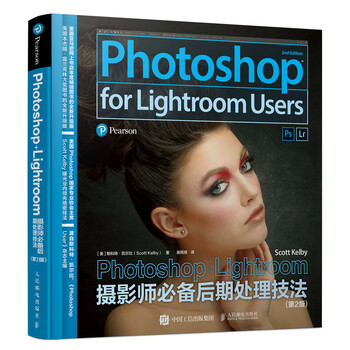 [正版图书]Photoshop+Lightroom摄影师必备后期处理技法（第2版）