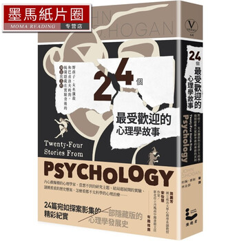 预售 原版进口书 约翰霍根24个的心理学故事：野孩子、女巫猎杀到巴甫洛夫的，揭开隐藏在实验背后