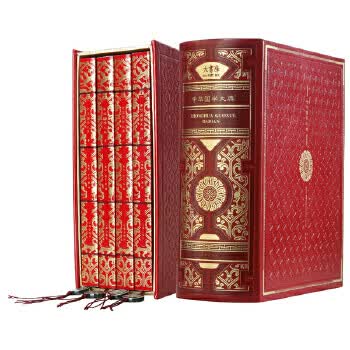 中华国学大典(全四册) 9787545117387