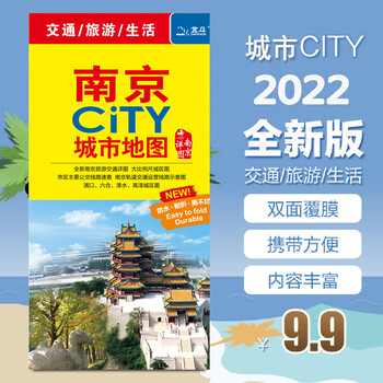 2022年全新 武汉地图新武汉交通旅游地图 武汉CITY 城市地图 交通 旅游 生活适用 覆膜防水 武汉骑行地图武汉大学樱花