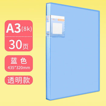 A3手提文件夹画册夹美术收藏夹作品集8开资料海报奖状收纳夹子 透明款-A3/8K【蓝30页】【图片 价格 品牌 报价】-京东