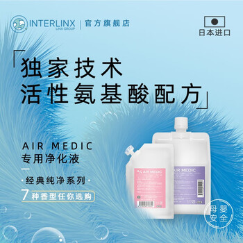 日本INTERLINX AIR MEDIC空气医生 宠物空气净化器净味器除臭器猫狗除味去尿味猫砂盆 森林香900ml【图片 价格 品牌 报价】-京东
