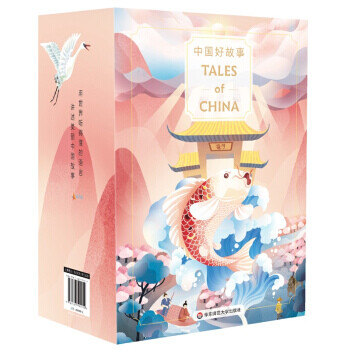 中国好故事(英文)(全16册)