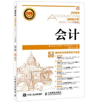 会计【正版图书，放心下单】