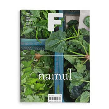 F Magazine 野生蔬菜NAMUL 2022年NO.16期 韩国英文版美食食材探讨主题