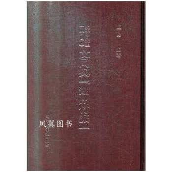 文同与湖州竹派 卢勇编 浙江人民美术出版社