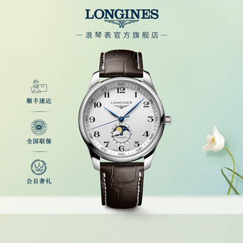 浪琴（LONGINES）瑞士手表 名匠系列 月相机械皮带男表 L29194783 银色"麦粒"饰纹42.0 mm【图片 价格 品牌 报价】-京东