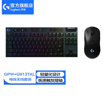 罗技（G）PRO X SUPERLIGHT无线游戏鼠标GPW狗屁王一代二代有线双模键鼠套装电竞鼠标 GPW一代+G913 TKL黑-L轴【图片 价格 品牌 报价】-京东