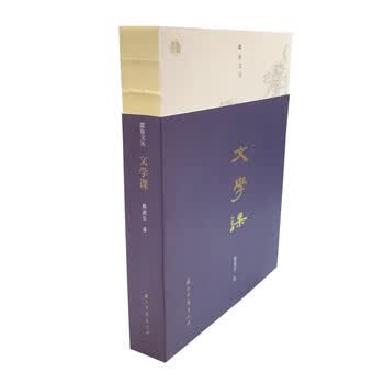 蠹鱼文丛 文学课