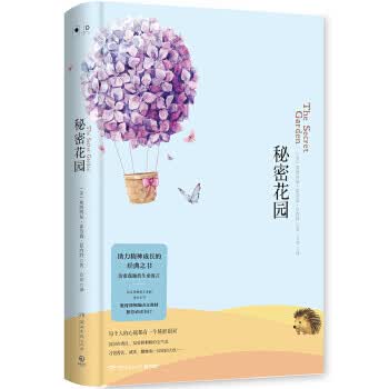 秘密花园（2019）9787540493516