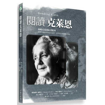 玛格丽特．罗斯汀阅读克莱恩
