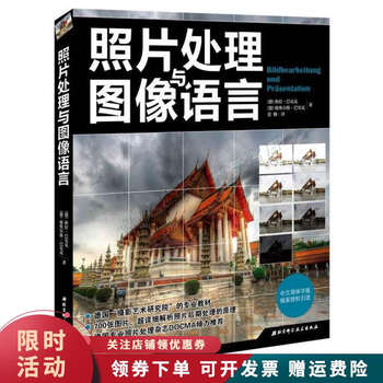 照片处理与图像语言