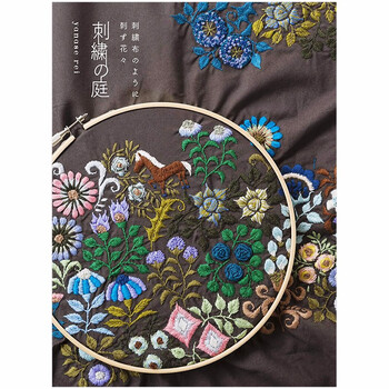 刺繍の庭，刺绣之庭 日文原版