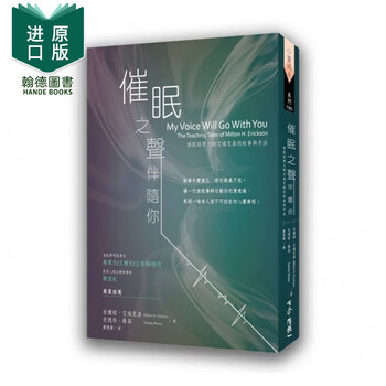 催眠之声伴随你：催眠谘商大师艾瑞克森的故事与手法（新版）生命潜能 港台原版图书籍台版正版繁体中文 生命潜能 史德奈罗森