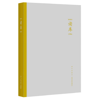 《读库1904》 文化 书籍