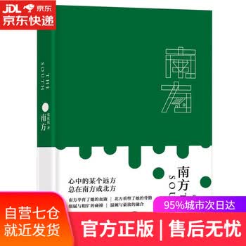 【正版图书】南方 张抗抗 浙江文艺出版社