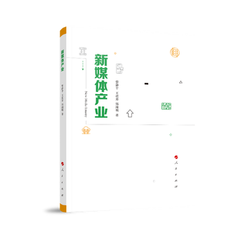 新媒体产业