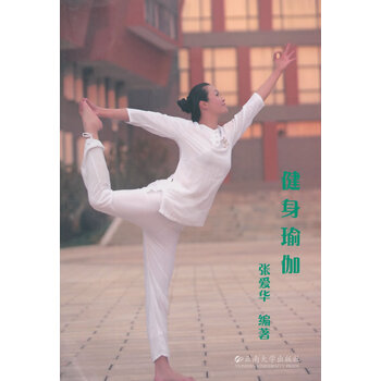 健身瑜伽【正版图书】