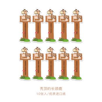 书签「川博士和小恐龙」创意可爱熊猫竹子鲸鱼鹿小知识书签 秃顶的长颈鹿