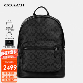 【蔻驰背包2736】蔻驰（COACH）奢侈品男士经典标志拼皮背包双肩包2736 QBAF4【品牌授权直供】【行情 报价 价格 评测】-京东