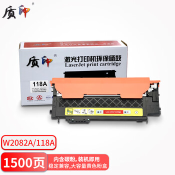 【质印W2082A/118A黄色粉盒（带芯片）】质印适用惠普178nw硒鼓118a粉盒179fnw墨盒W2080A打印机彩色墨粉M150A ...